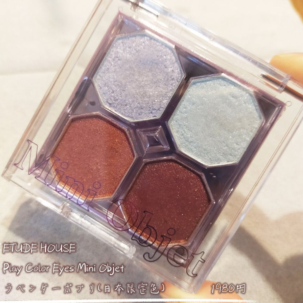 【限定色レビュー】プレイカラーアイズ ミニオブジェ|etudeの口コミ ブルベ夏におすすめのアイシャドウパレット!透明感ましまし