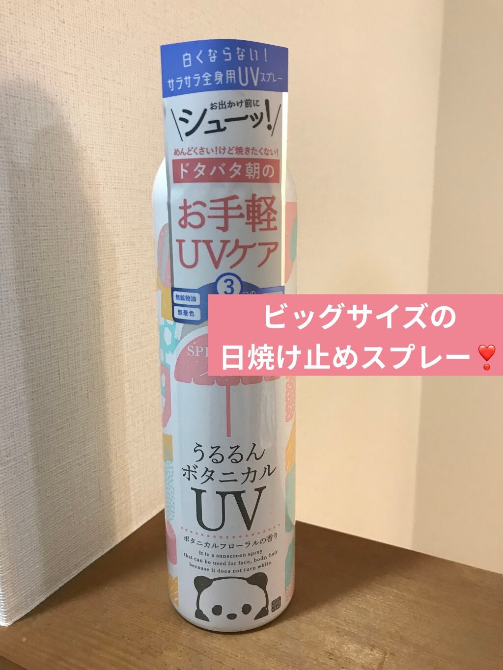 ミミ・アミィ Uvカットスプレー|ミミ・アミィの口コミ ミミ・アミィ ミミ・アミィ Uvカットスプレー By *まさえ*投稿ゆっくり再開中