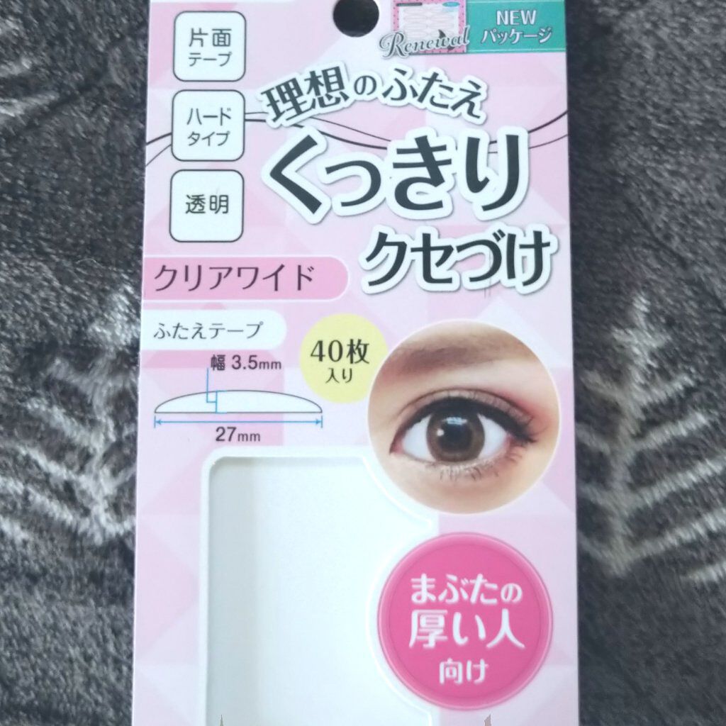 セリアの二重まぶた用アイテム 理想のふたえ ぱっちり幅広 ヌーディーワイド他、1商品を使った口コミ 【 百均の癖付けアイテープで一日中