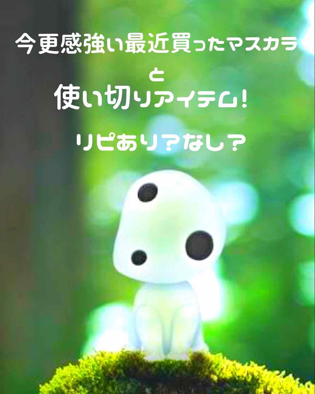 目ざまシート ひきしめタイプ|サボリーノを使った口コミ 👘オペラマイラッシュアドバンスト 01漆黒 By しんこちゃん乾燥肌 Lips