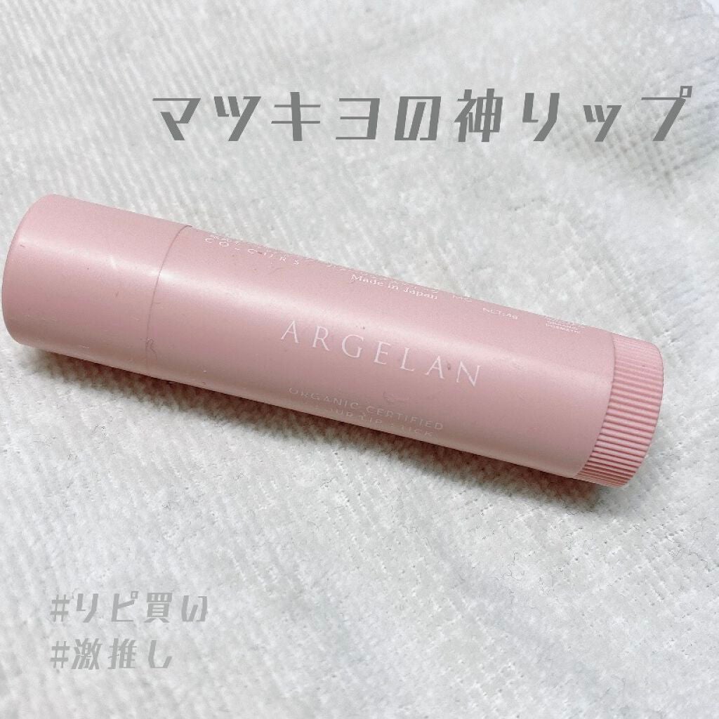 【限定色レビュー】カラーリップスティック|アルジェランの口コミ イエベ春におすすめのリップケア・リップクリーム!argeranmood