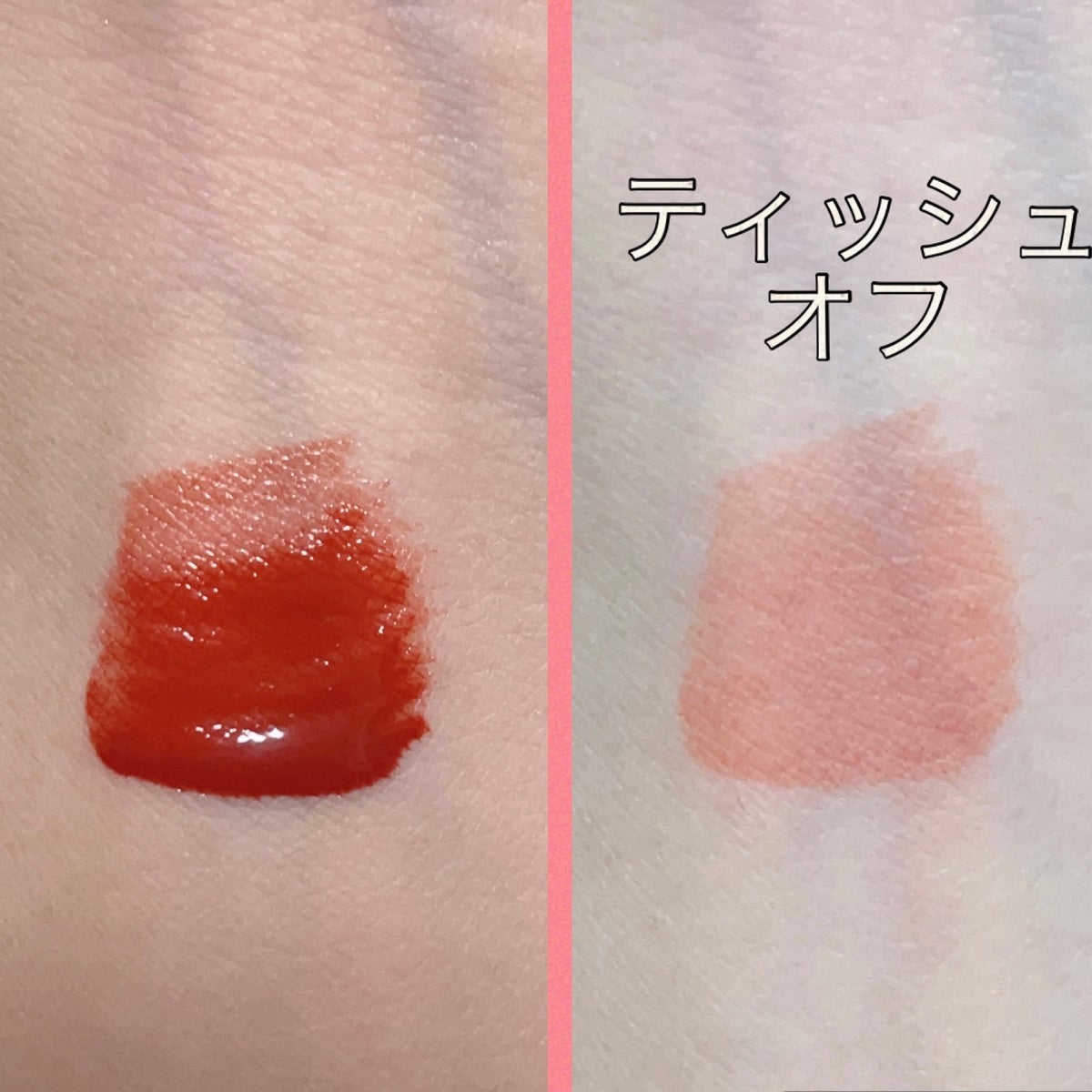 Tooo On Lips 「パラドゥ リキッドティントリップ Rd01 フィグ 」 Lips
