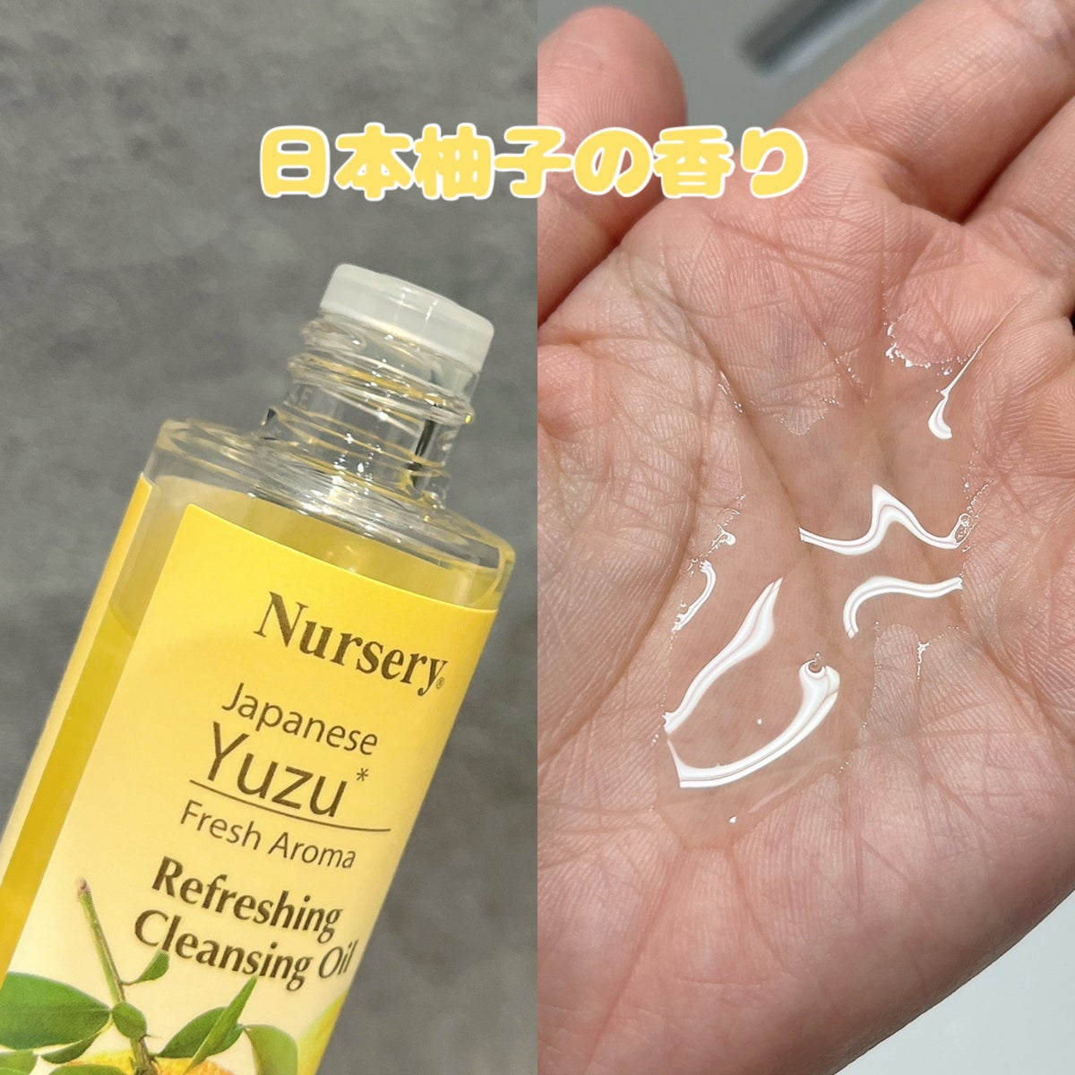 Nurseryナーセリーのオイルクレンジング リフレッシングクレンジングオイル 日本柚子他、1商品を使った口コミ Nursery♡ リフ
