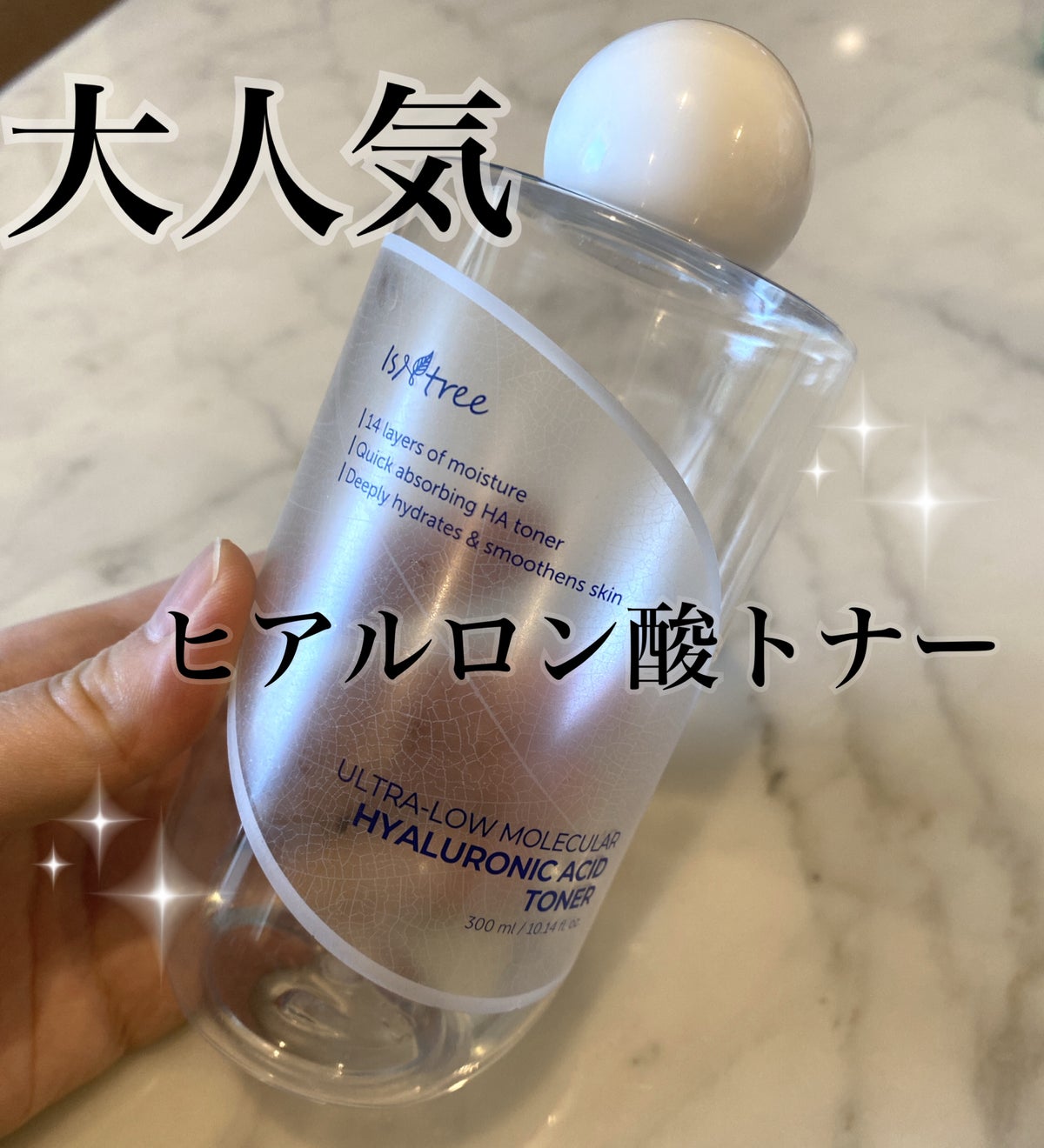 超低分子ヒアルロン酸トナー|isntreeの効果に関する口コミ ⭐︎話題の低分子ヒアルロン酸トナー!大容量でコスパも良し⭐︎ By るな