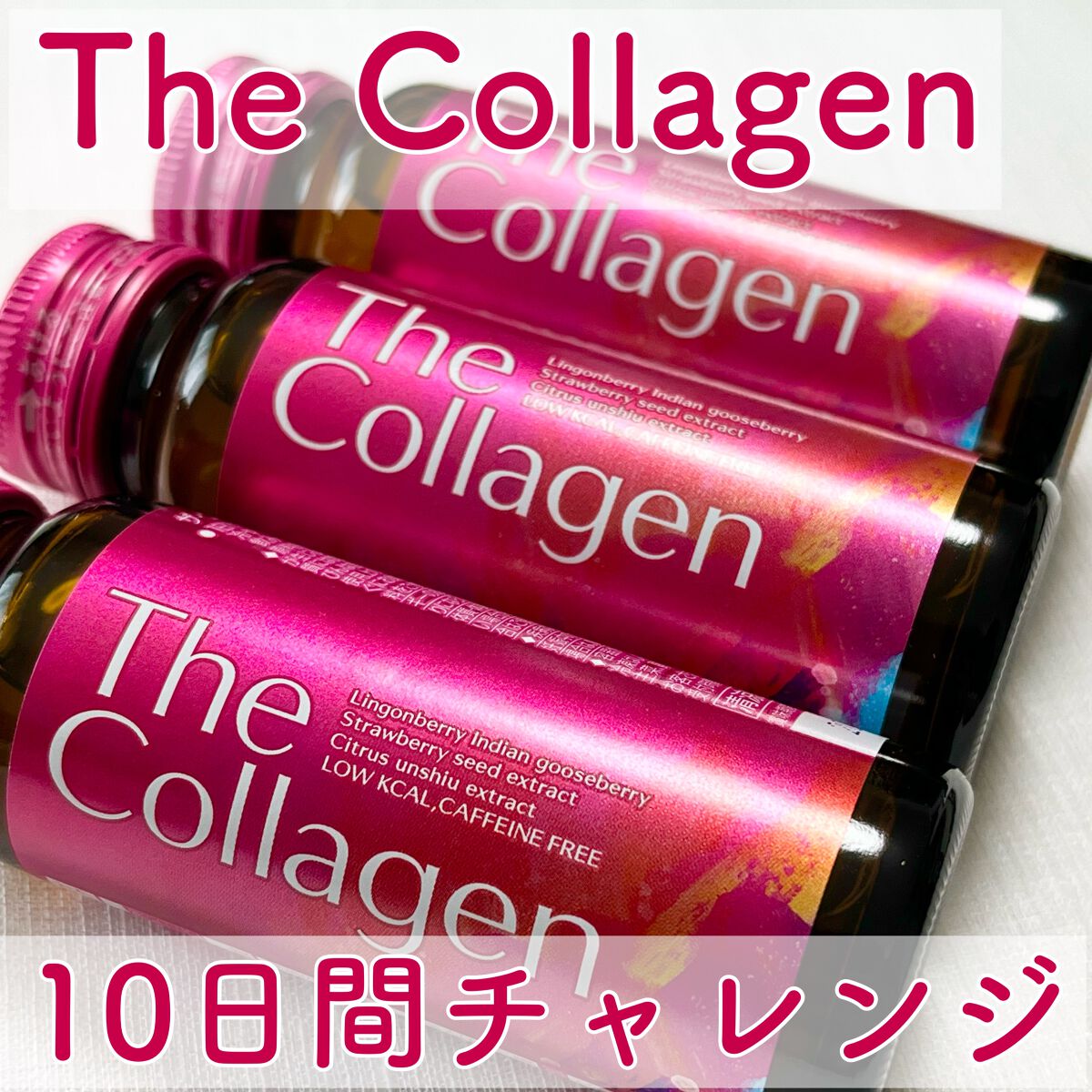 ザ・コラーゲン <ドリンク>|ザ・コラーゲンの口コミ ︎ The Collagen By Pi混合肌 Lips