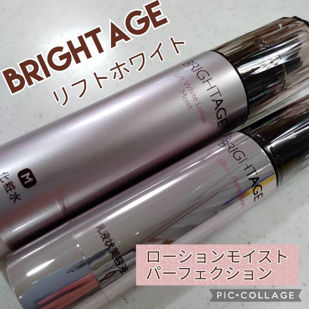 Brightageのスキンケア・基礎化粧品 リフトホワイト パーフェクション他、2商品を使った口コミ「ブライトエイジ リフトホワイト