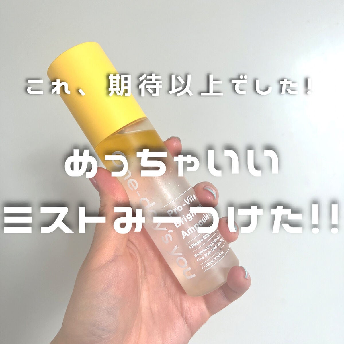 まいち On Lips 「ミスト大好き女が久々に感動したミスト!! 」 Lips