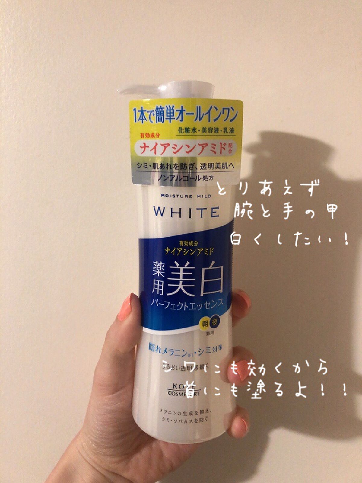 ホワイト パーフェクトエッセンス|モイスチュアマイルド ホワイトの口コミ 本気の日焼け対策 日焼け対策っていうか By たぁ混合肌