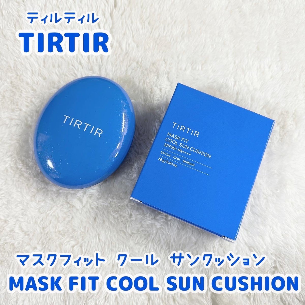 【2024年春新作クッションファンデーション】マスクフィット クール サンクッション|tirtirティルティルの口コミ 新感覚 ️