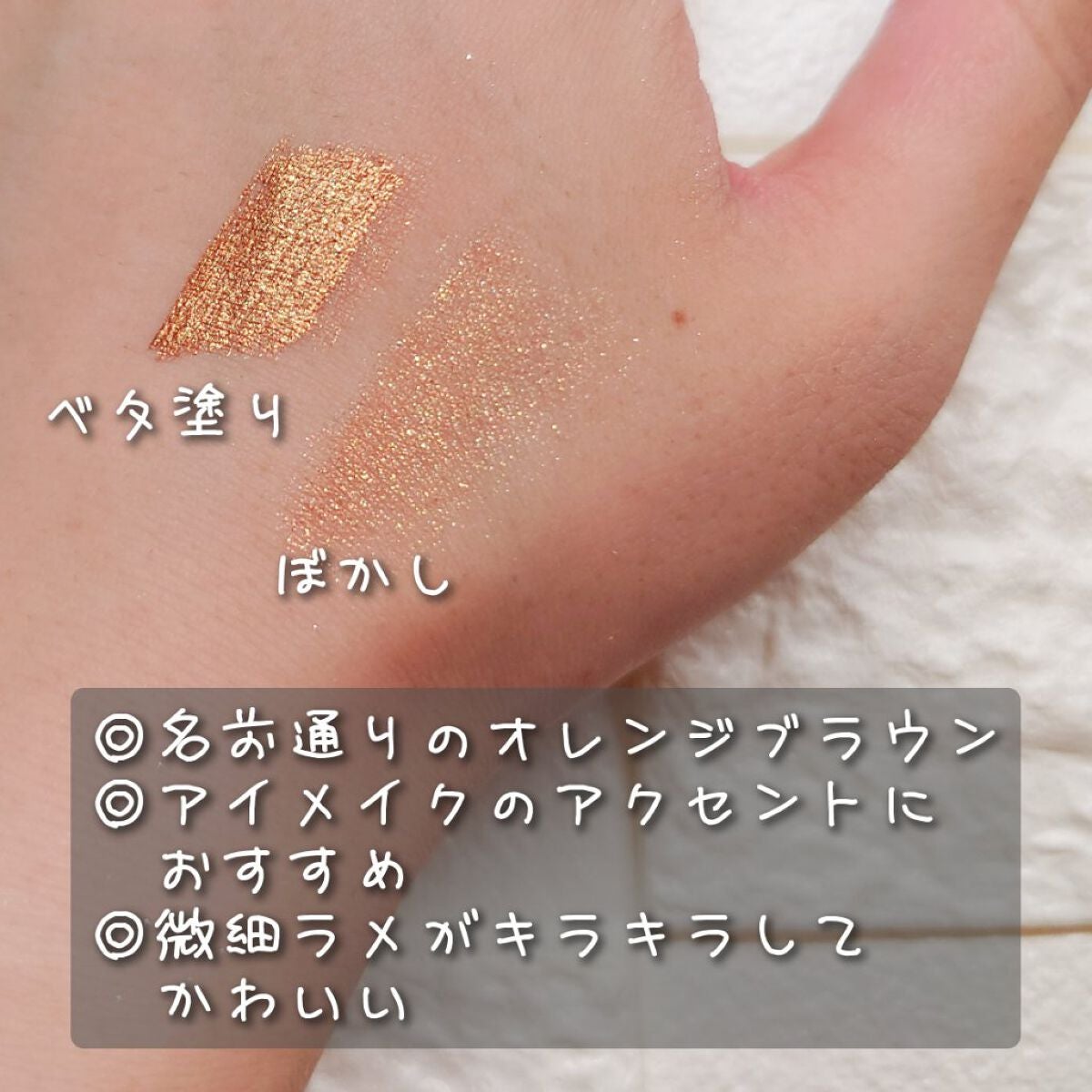 【新色レビュー】ダイヤモンドシリーズ 星空リキッドアイシャドウ|zeeseaの使い方を徹底解説 キラキラ、夕焼け/ 【使った商品