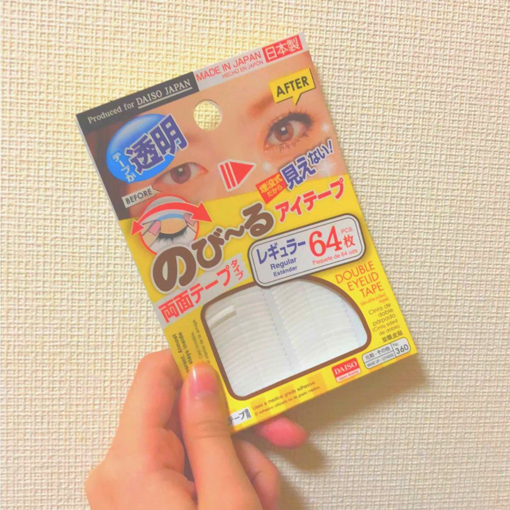 のび〜る アイテープ 両面テープタイプ|daisoの口コミ 超優秀!100均で買えるおすすめ二重まぶた用アイテム!両面だからくせが付き