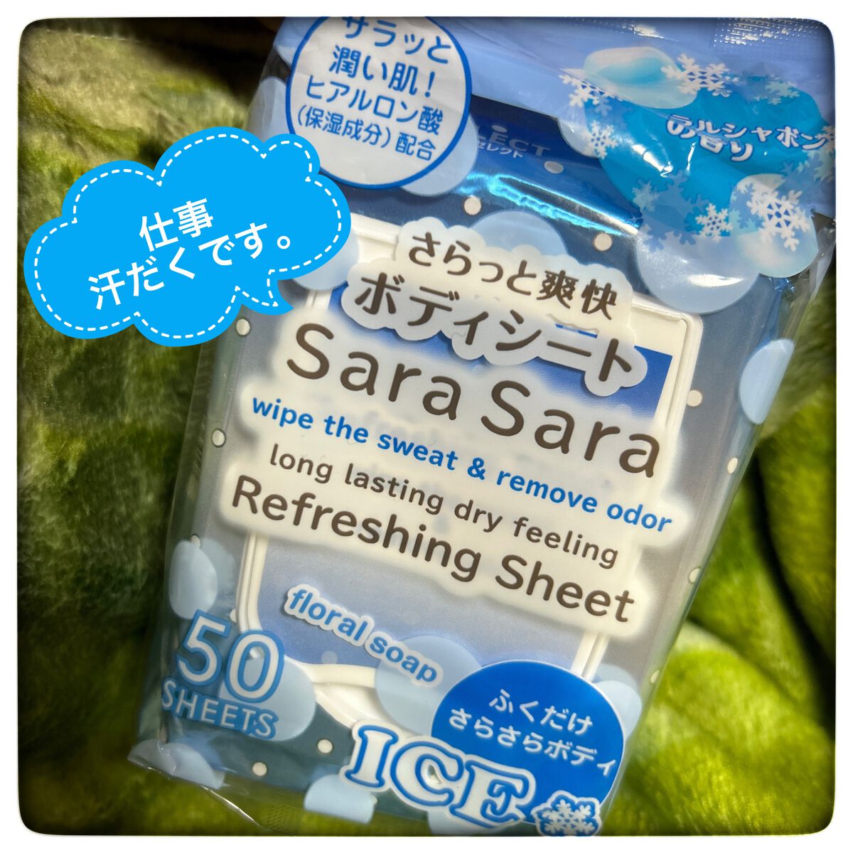 さらっと爽快シート|s Selectの口コミ S Select さらっと爽快シート By チョビはレビューしたガリ子乾燥肌 Lips