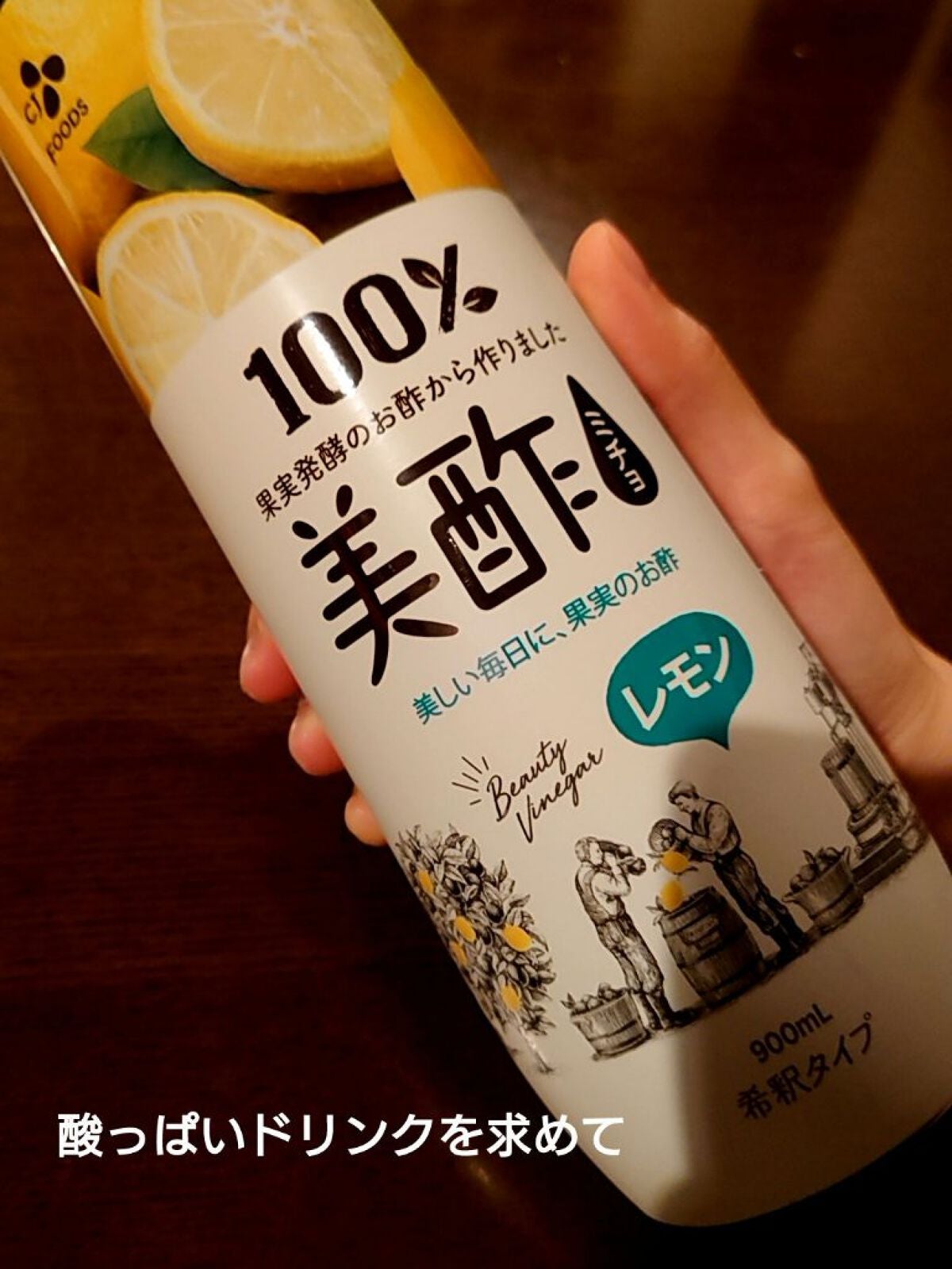 美酢|美酢ミチョの効果に関する口コミ 美酢ミチョ レモン🍋 酸っぱいドリンクを求めて By せろり🥔ひっそり更新 Lips