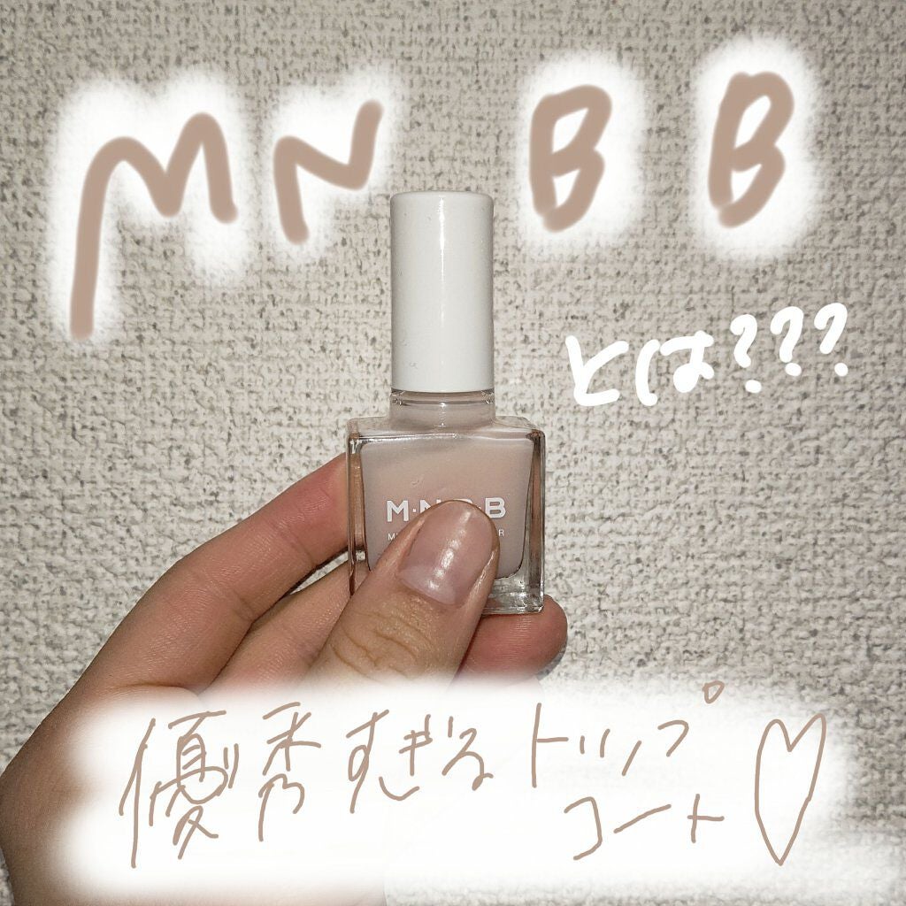 パーフェクトネイルコート|m・n・b・bの口コミ「m N B B パーフェクトネイルコート セミマット 」 By さとうおいも敏感肌