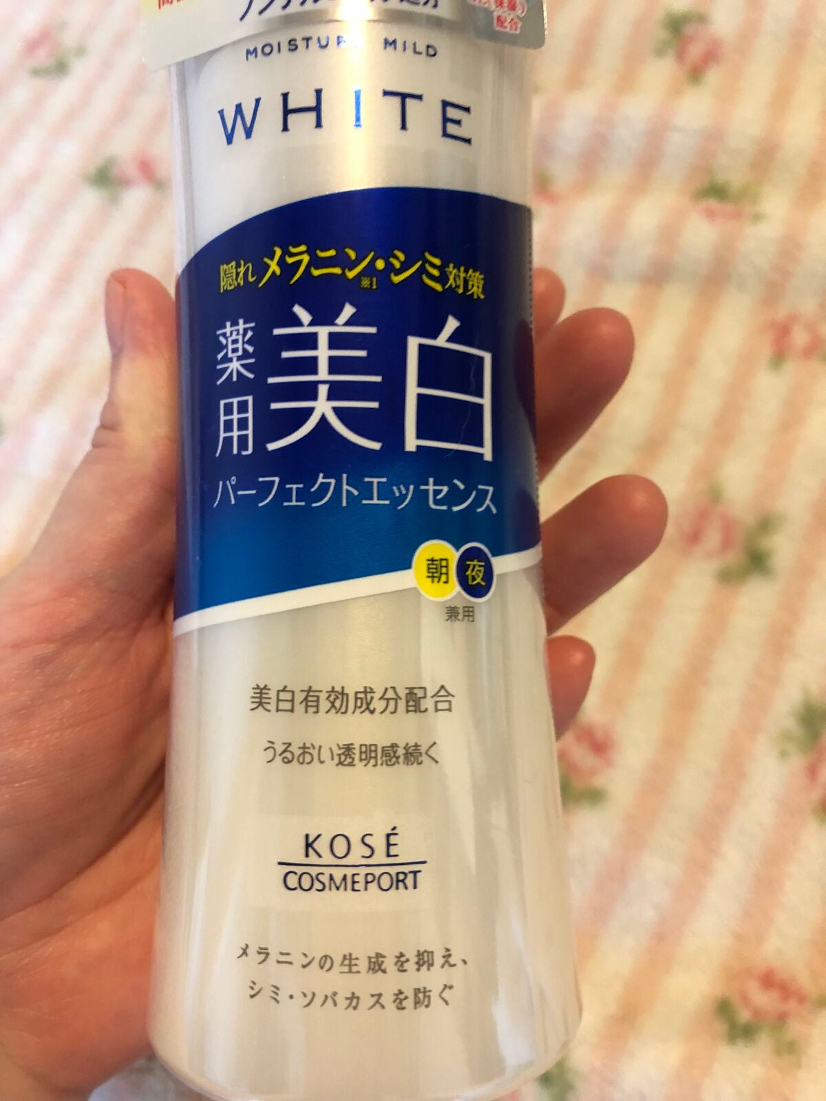 モイスチュアマイルドホワイト パーフェクトエッセンス|モイスチュアマイルド ホワイトの効果に関する口コミ 美白とは!シミ予防です