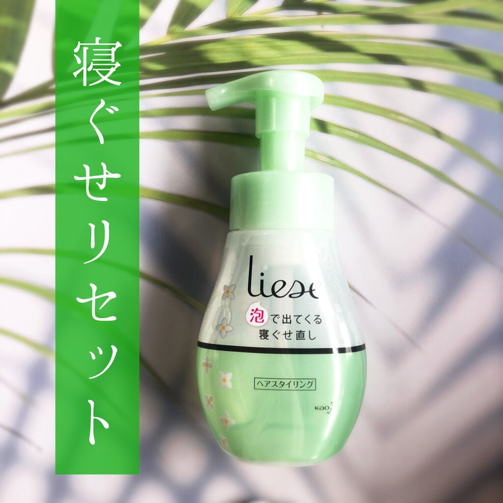 泡で出てくる寝ぐせ直し|リーゼの口コミ 急いでる朝の救世主!👏 濡らさなくても、乾かさなくても、 By Nanaフォロバ100普通肌