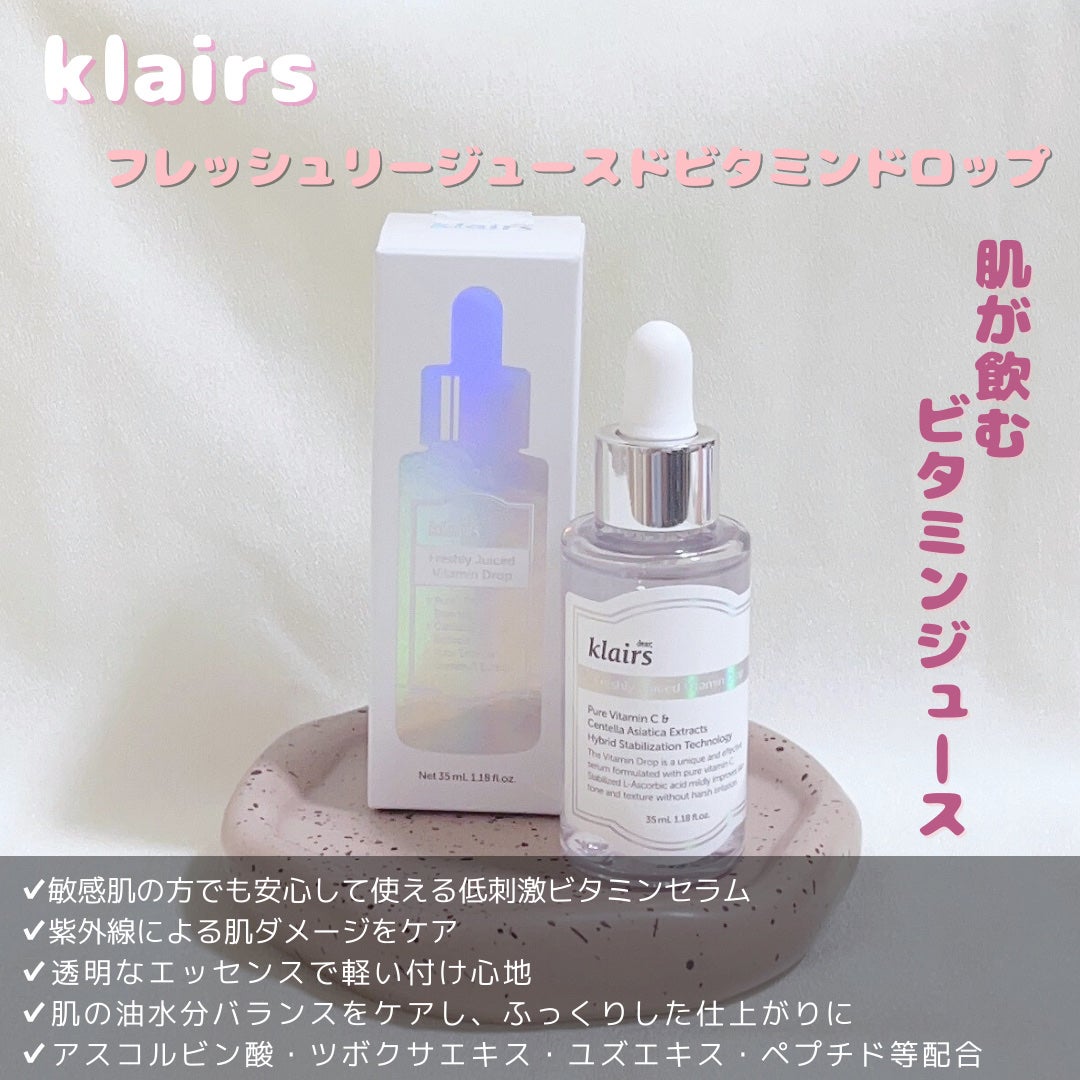 フレッシュリージュースドビタミンドロップ35ml|klairsの効果に関する口コミ 敏感肌におすすめの美容液!🌷klairsクレアス