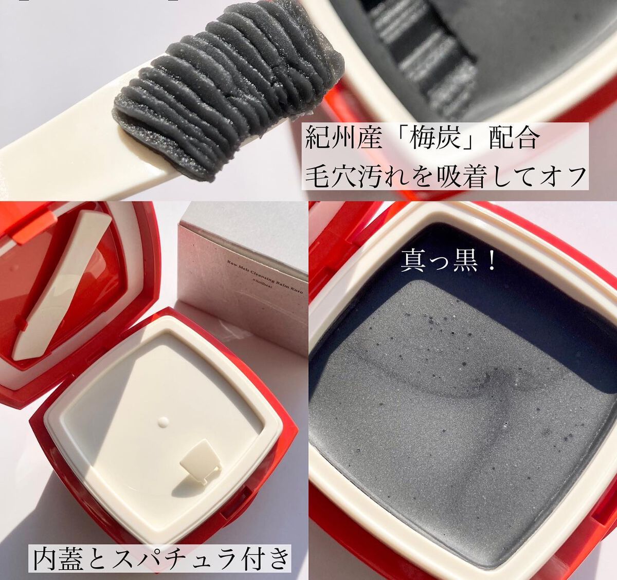 しろいぱんだ On Lips 「 Ahres ローメルトクレンジングバーム クロ 」 Lips