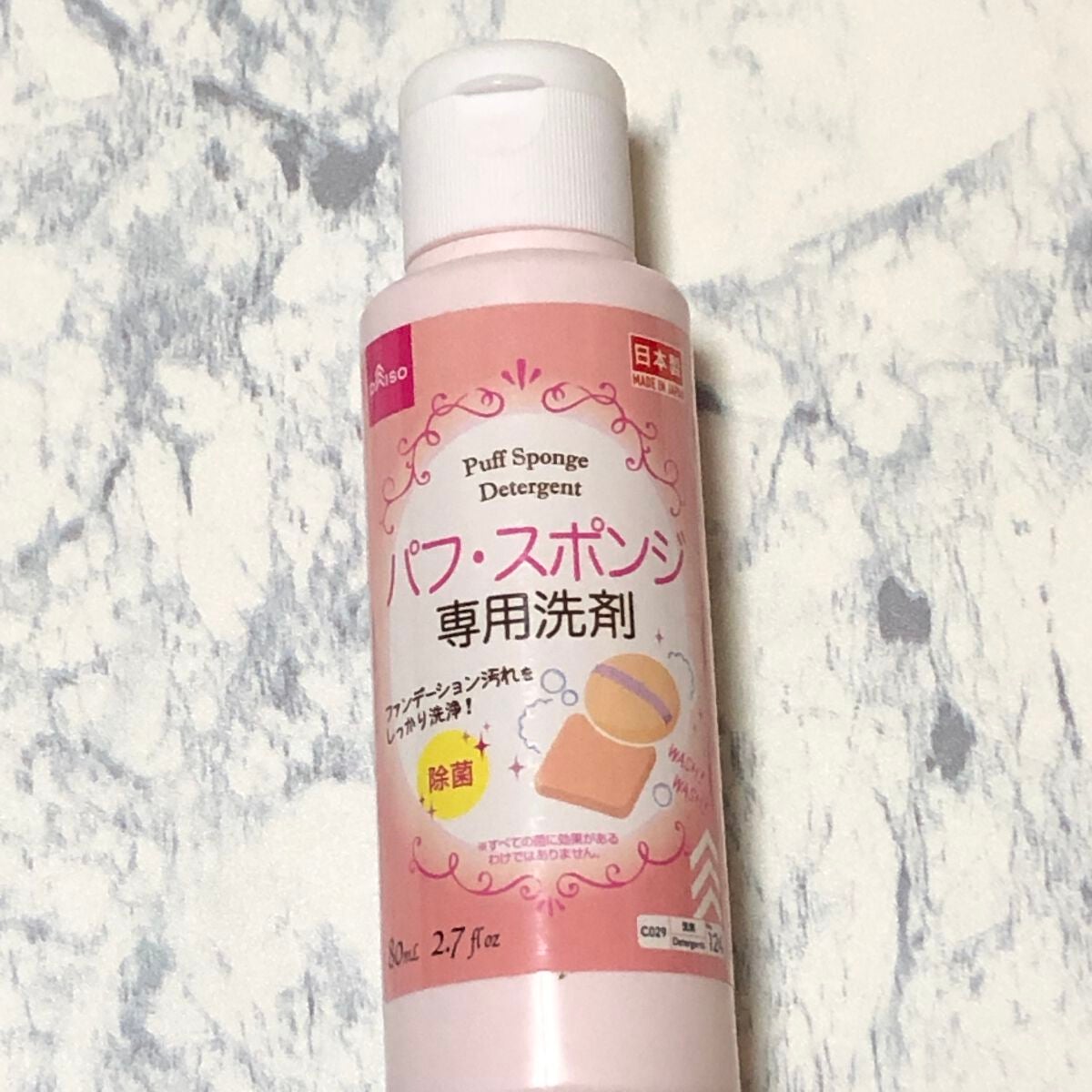 パフ・スポンジ専用洗剤|daisoの口コミ 超優秀!100均で買えるおすすめ化粧小物!メイク道具の洗浄に! Daiso By Yurina