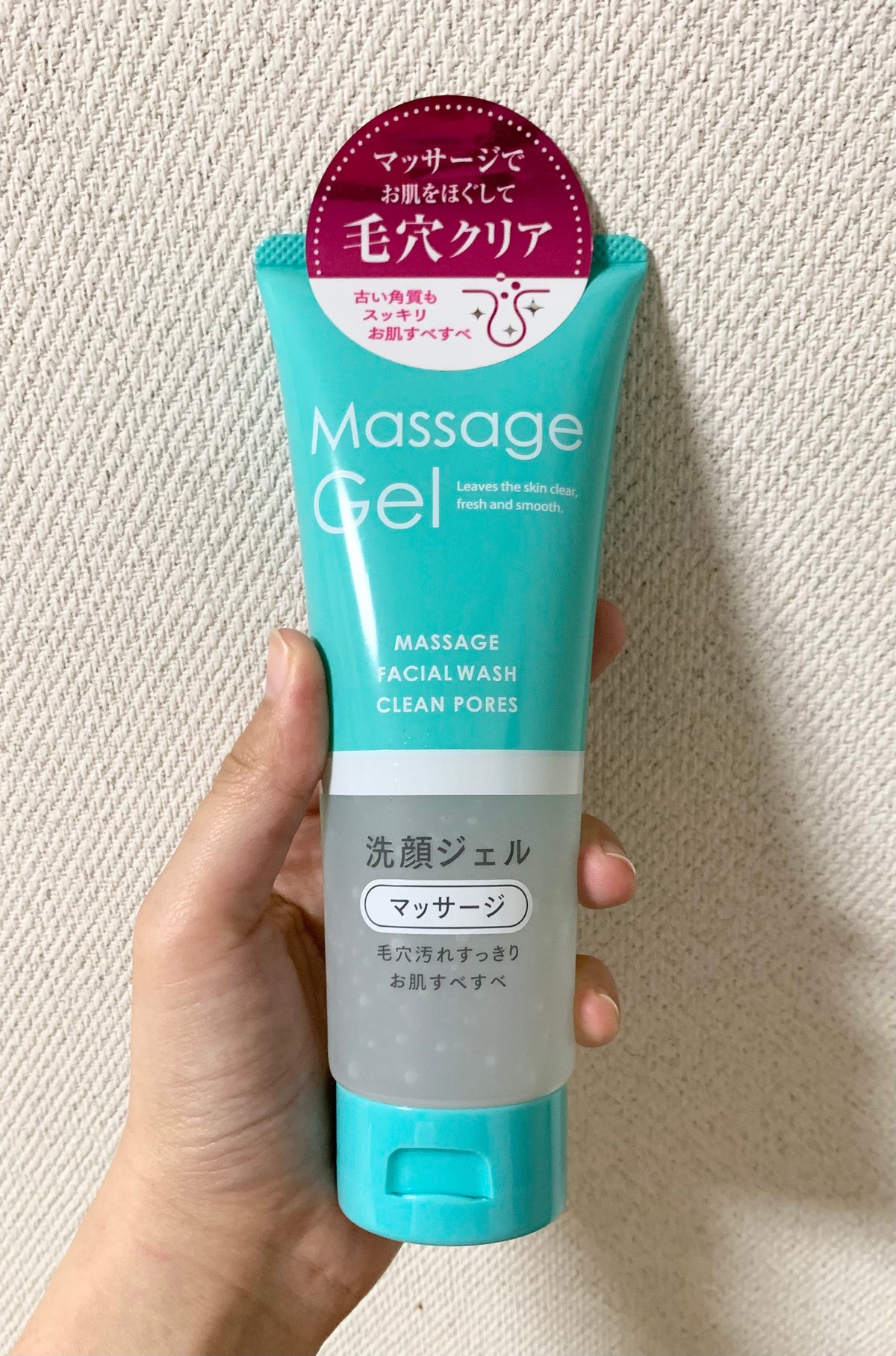 マッサージ洗顔ジェル|プライムビューティーの効果に関する口コミ プライムビューティー マッサージ洗顔ジェルです By かなフォロバ強化中