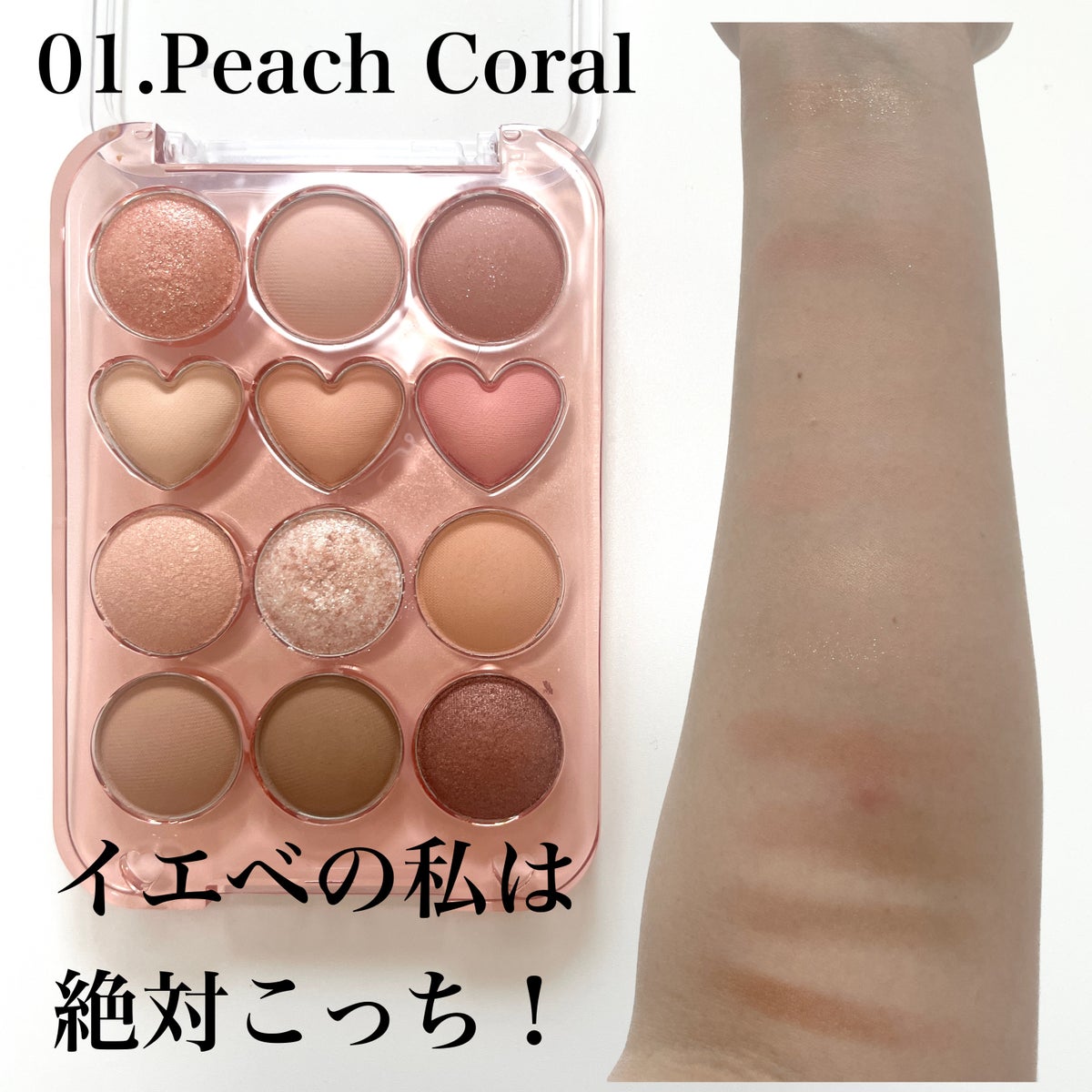 ピンポイントアイシャドウパレット|colorgramの口コミ パケから可愛すぎるアイシャドウ By Nanaフォロバ🧡🧡乾燥肌20代