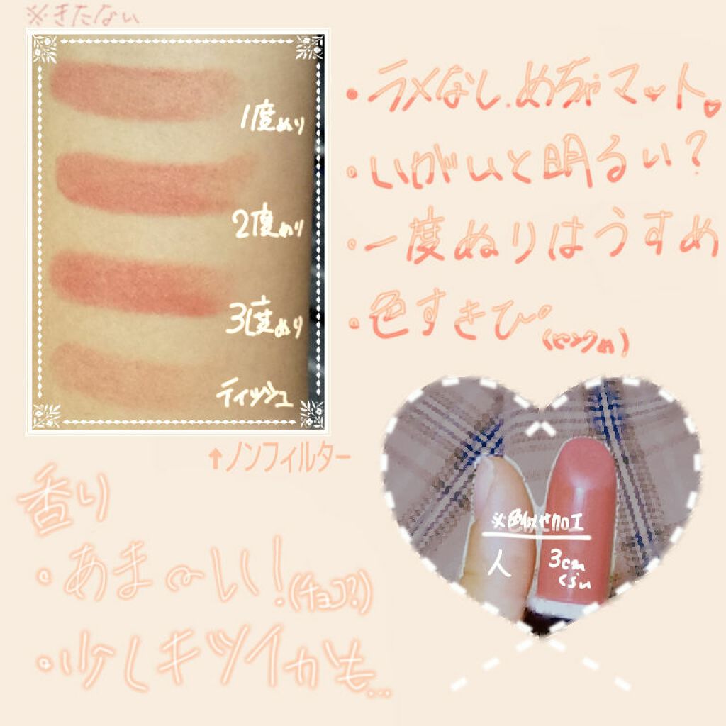 Cheer Me Color マットリップスティック|セリアの口コミ 超優秀!100均で買えるおすすめ口紅!cheer Me Color
