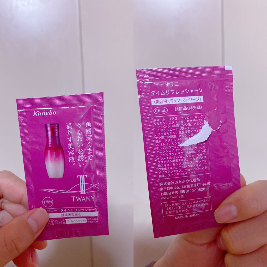 タイムリフレッシャーv|twanyの口コミ サンプル使い切りました。 使い心地良いと By もこはち20代後半 Lips