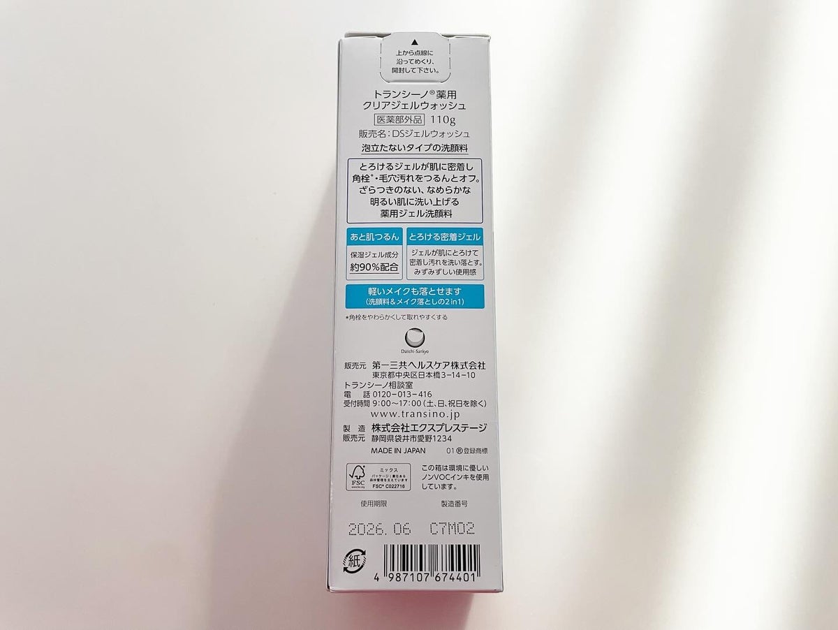 【2024年春新作洗顔フォーム】トランシーノ薬用クリアウォッシュex|トランシーノの口コミ トランシーノ薬用クリアジェルウォッシュ By