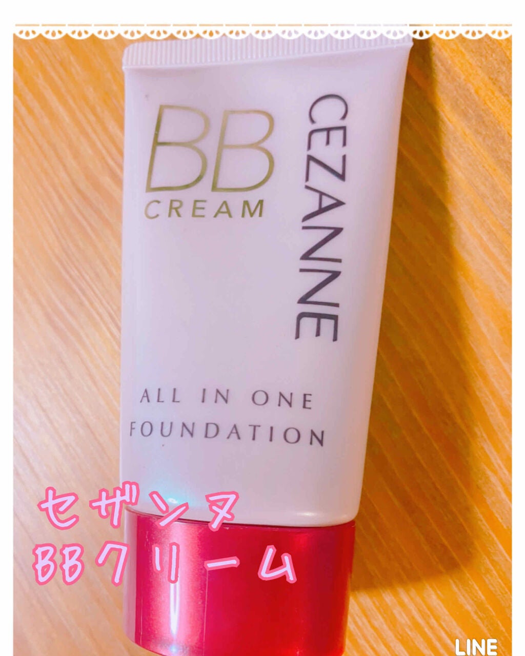 Bbクリーム|cezanneの辛口レビュー セザンヌ Bbクリーム 普段は下地とパウダーファンデーションを使用していますが、 By