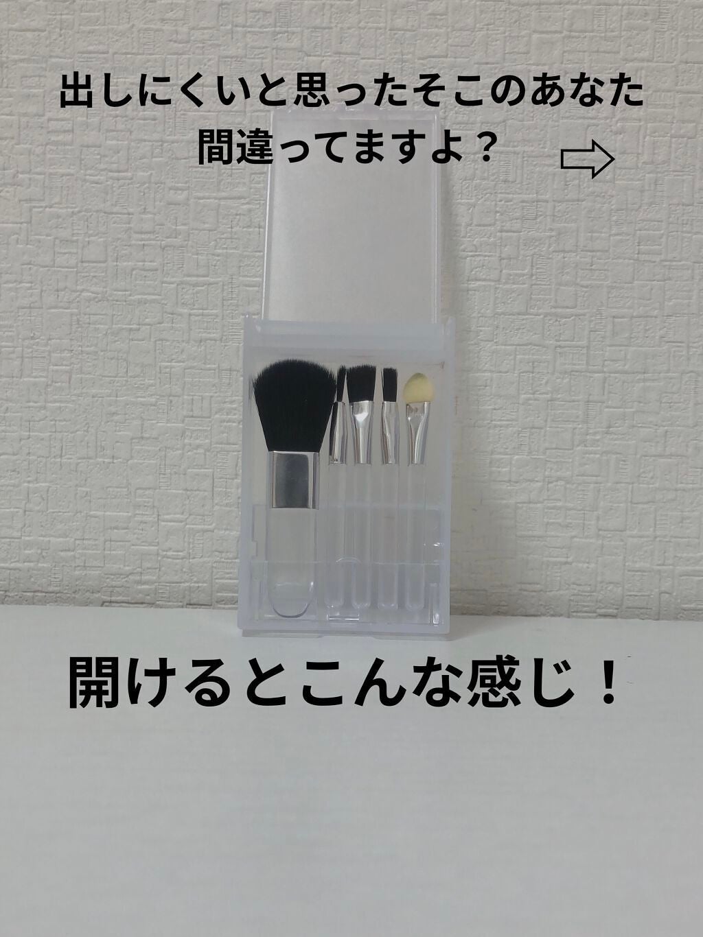 春姫化粧ブラシセット|daisoの口コミ 超優秀!100均で買えるおすすめメイクブラシ! 今日の投稿遅くなってすみませんmm By 猫ಇ