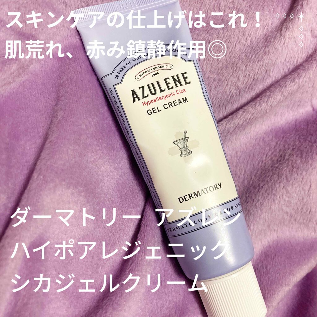 ハイポアレジェニック シカ ジェルクリーム|dermatoryの口コミ「荒ぶるお肌に!スキンケアの仕上げはこれ! 」 By