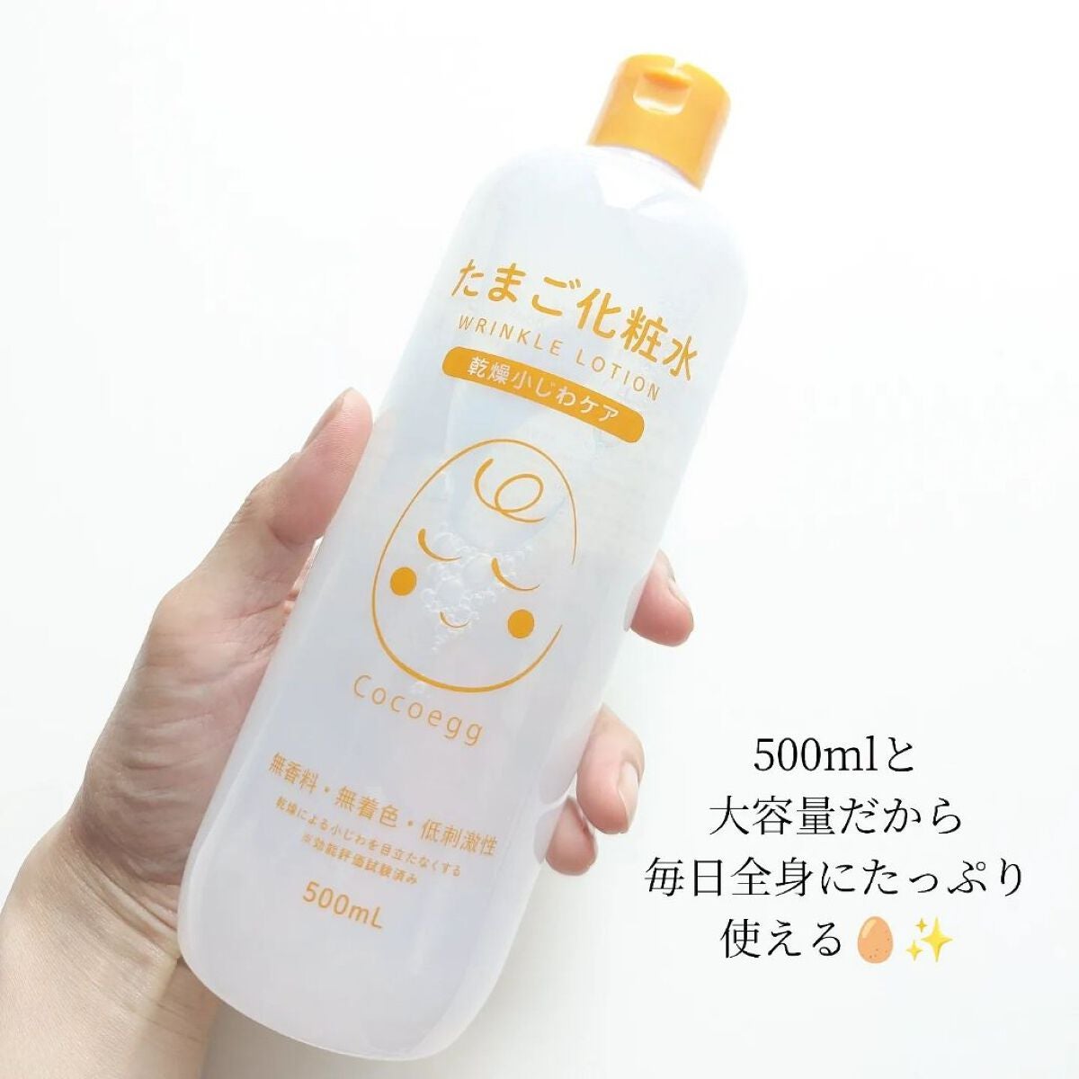 たまご化粧水|ココエッグの使い方を徹底解説 エイジングケアにおすすめの化粧水!卵殻膜エキスでたまご肌に/ By Kyohka Lips