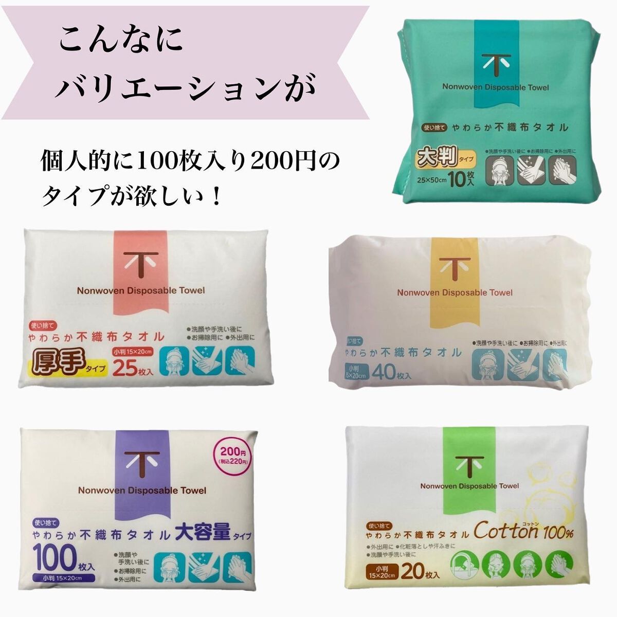 使い捨てやわらか不織布タオル|daisoの口コミ 超優秀!100均で買えるおすすめスキンケアグッズ! ご訪問ありがとうございます。 By