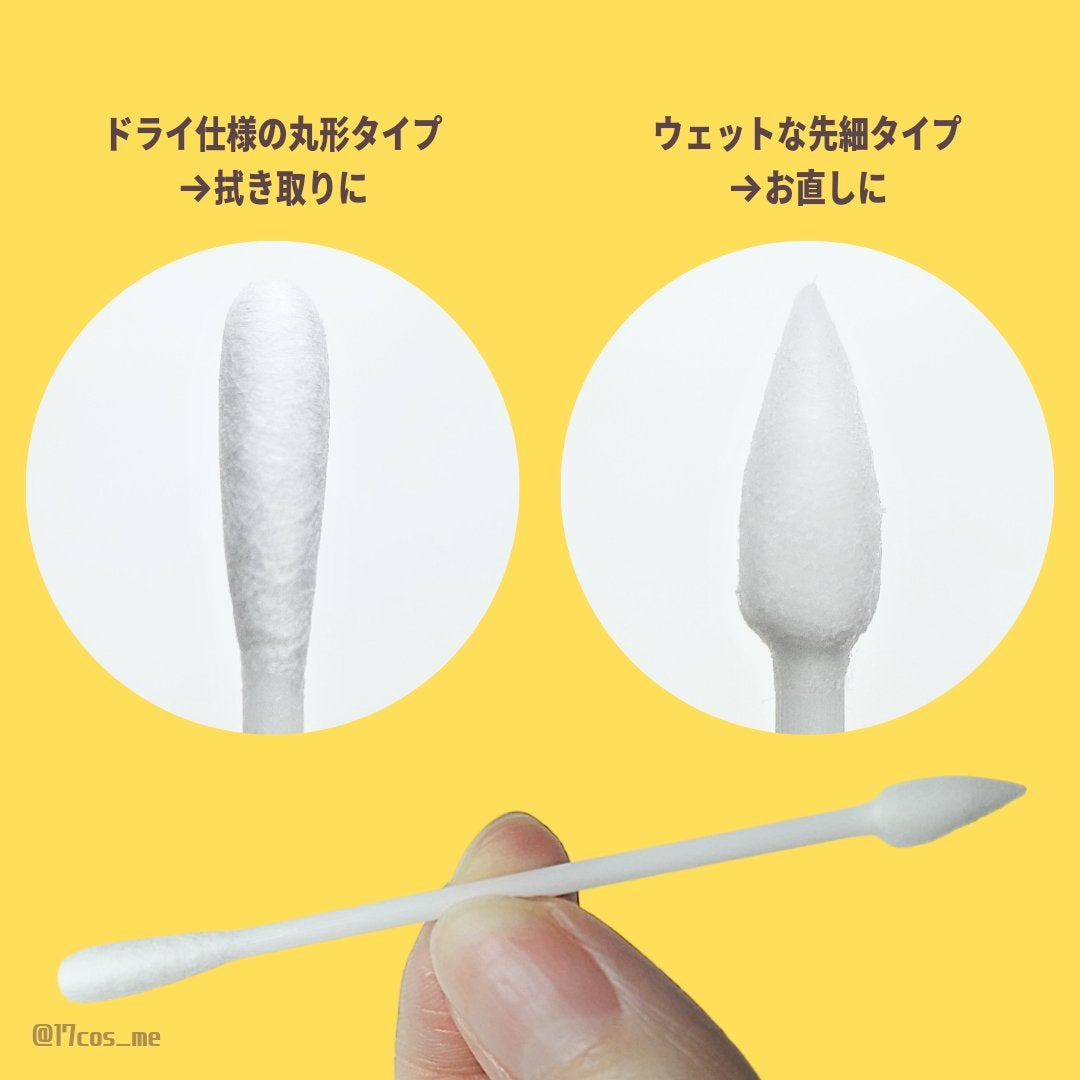 目元・小鼻のメイク直しを1本で!水ベースのクレンジング綿棒 |ウエルシアの口コミ ウエルシアのプライベートブランド「からだwelcia