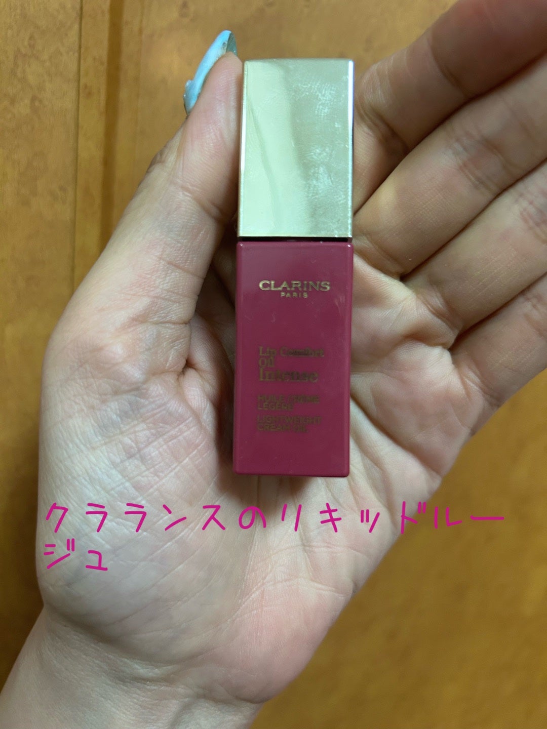 コンフォート リップオイル インテンス|clarinsは落ちないのか?色持ちに関する口コミ 植物成分がふんだんに使われているclarins