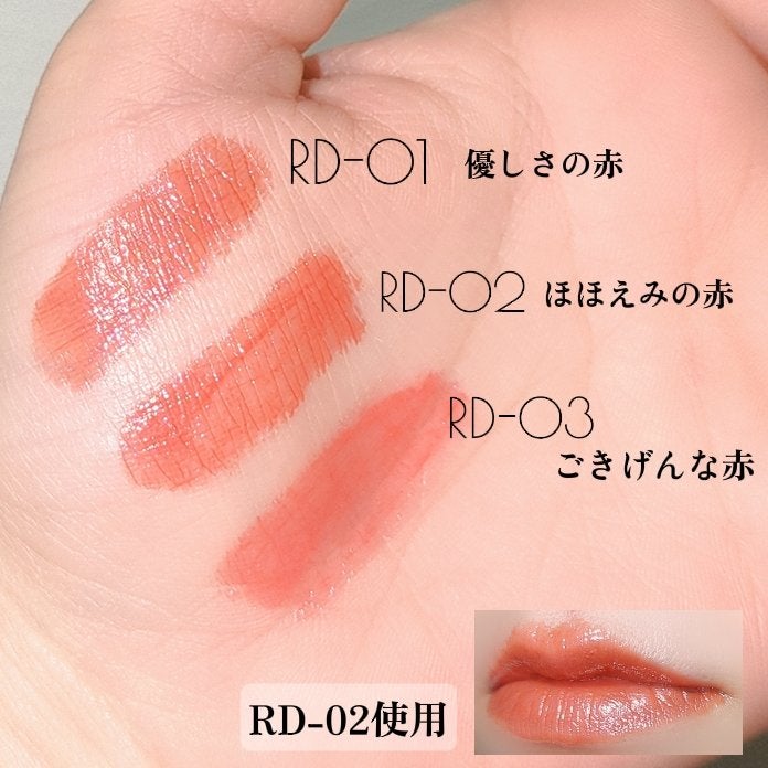 ティントルージュ|media Luxeの辛口レビュー メディアリュクスさまからいただきました🙇 By けえフォロバ100♥混合肌30