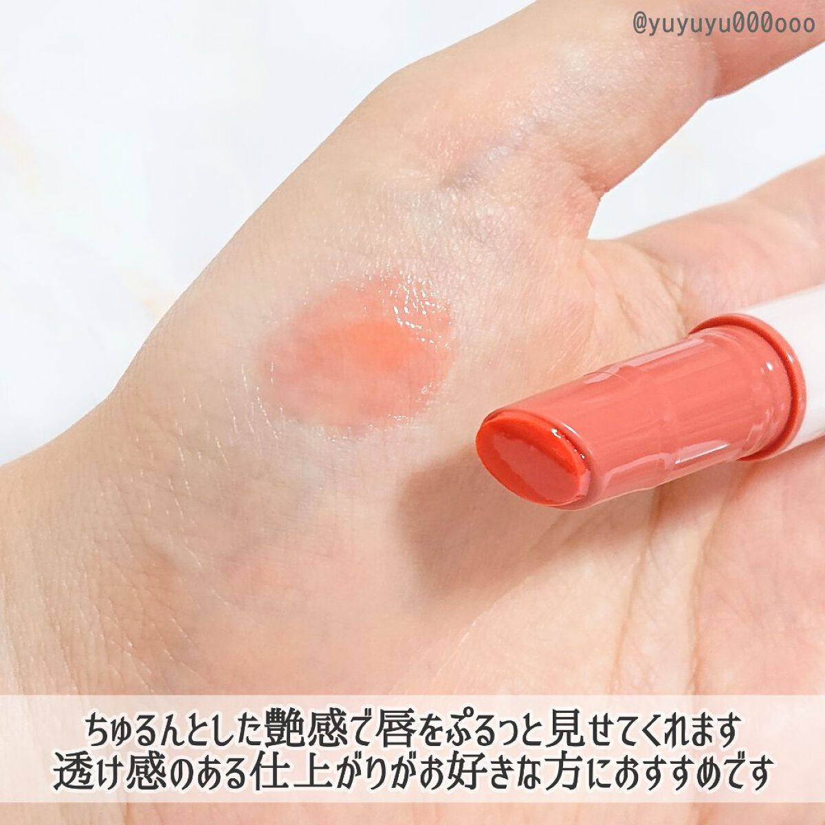 シロップグロッシーバーム|etudeの口コミ ヌーディーなピーチカラーのリップ🍑 By ゆなyuyuyu000ooo20代後半 Lips