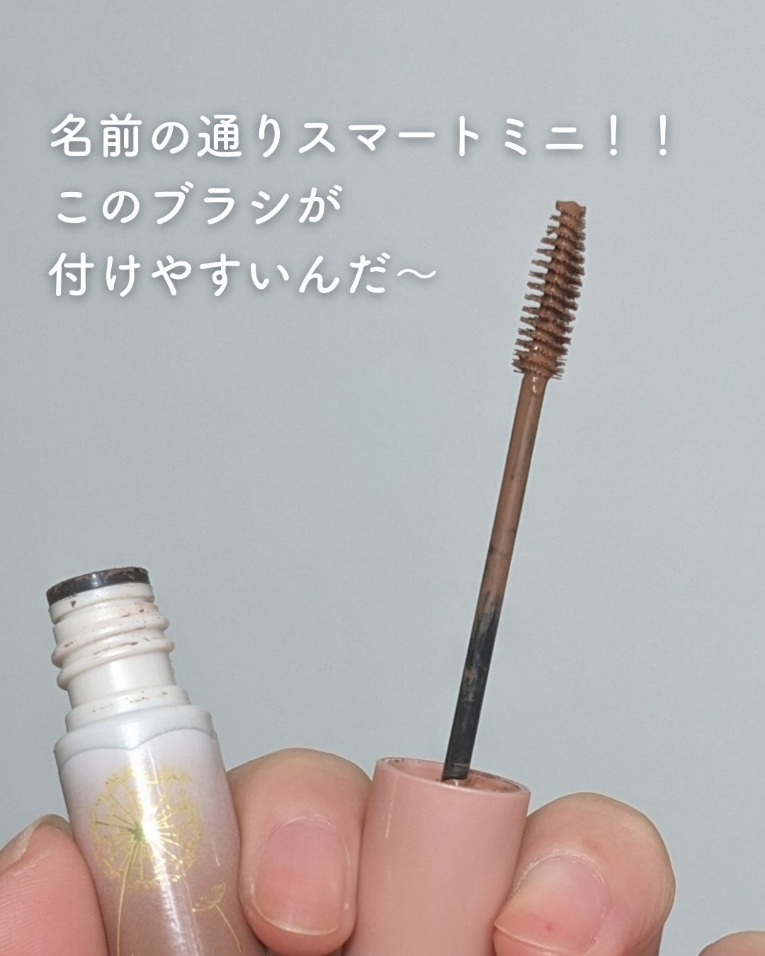 スマートミニアイブロウカラー|キャンメイクの口コミ 眉マスカラこれ以外使えない。人生最初で最後の眉マスカラはこの子です By マス田イン