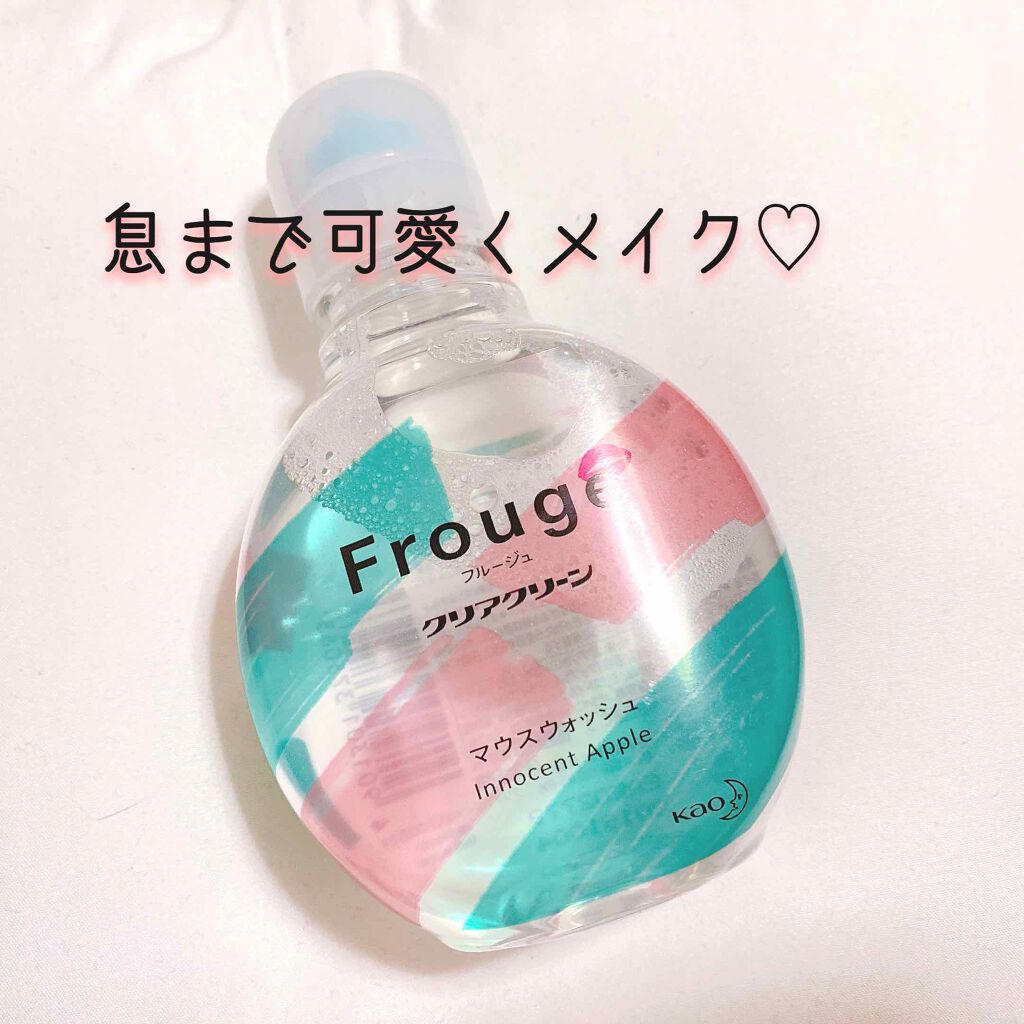 Frouge(フルージュ)|frougeの効果に関する口コミ 可愛く息リフレッシュ🍎 クリアクリーン By ハル乾燥肌20代後半
