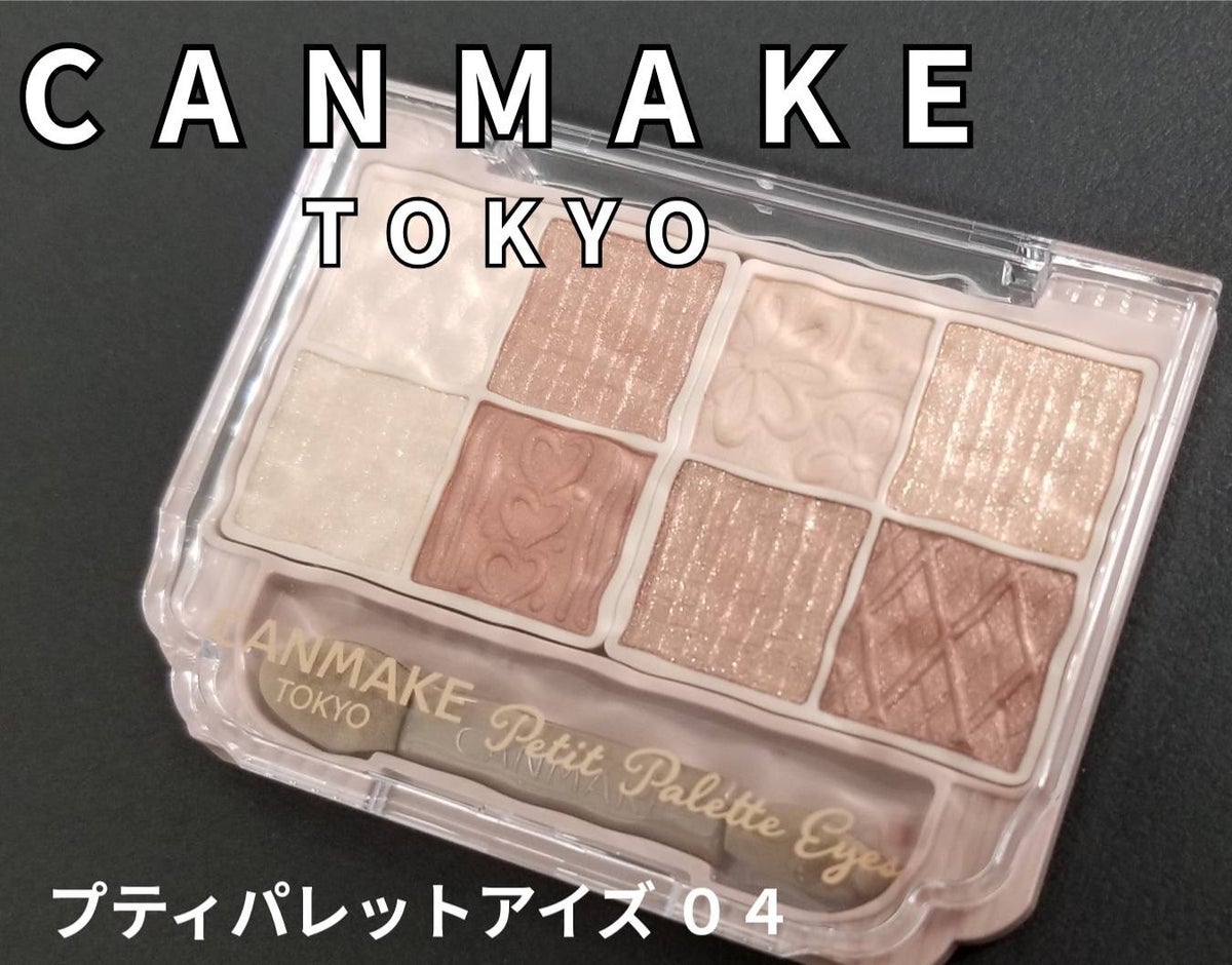 ︎まひる ︎ On Lips 「キャンメイク プティパレットアイズ 04アマンドブリュレ👁️🤎 」 Lips