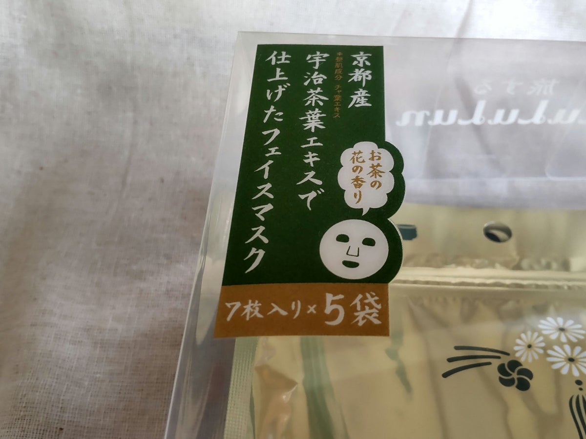 【2023年秋新作シートマスク・パック】京都ルルルン(お茶の花の香り)|ルルルンの口コミ 💚ルルルン 京都ルルルン💚 京都限定のルルルン
