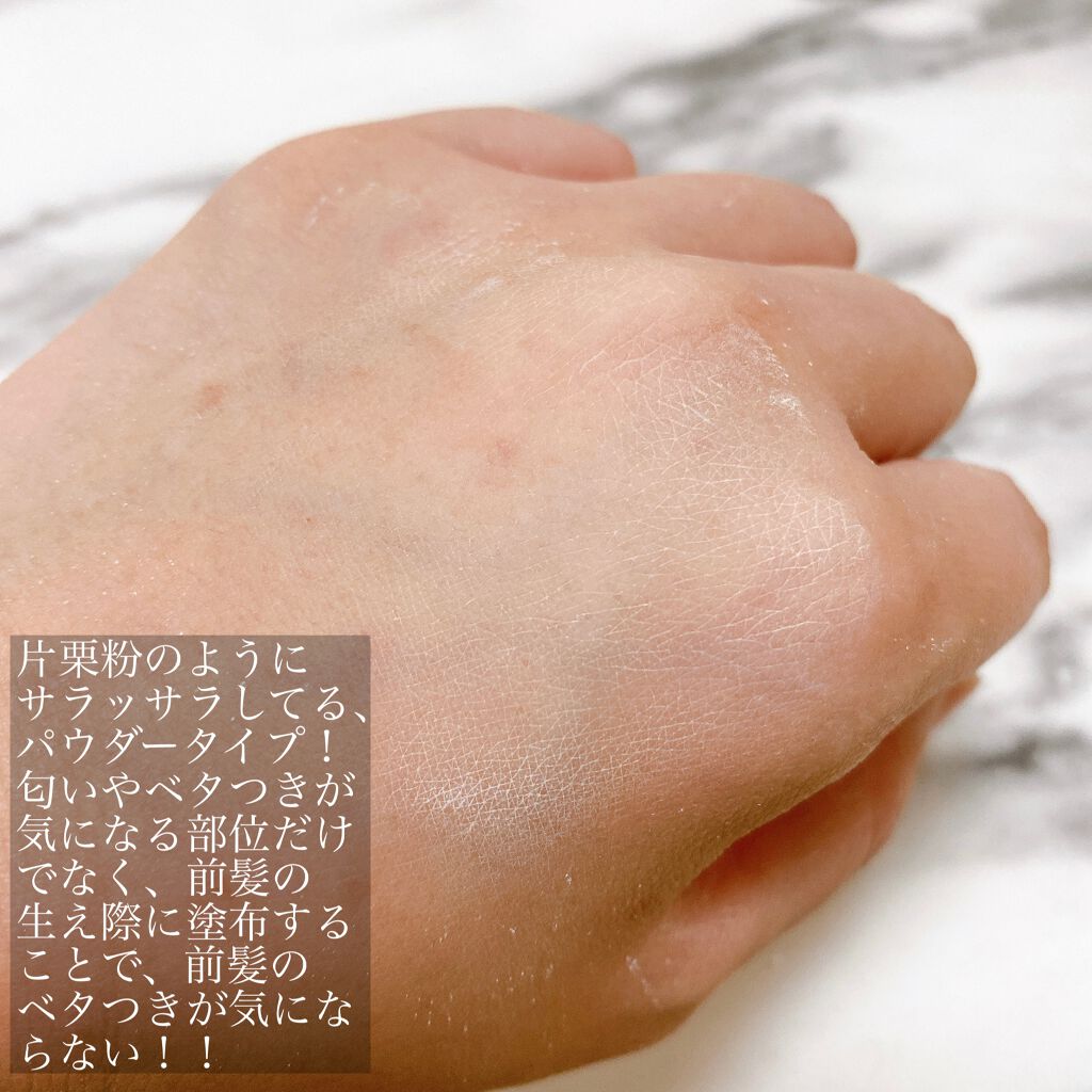 薬用さらさらデオドラントパウダー|デオナチュレの使い方を徹底解説 はたくだけでベタつきも匂いも知らないよ/ By Cosmeさん