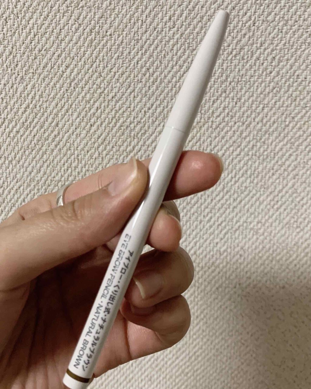 アイブロー·くり出し式|無印良品の辛口レビュー 無印良品のアイブロー・くり出し式です By かなフォロバ強化中敏感肌20代後半