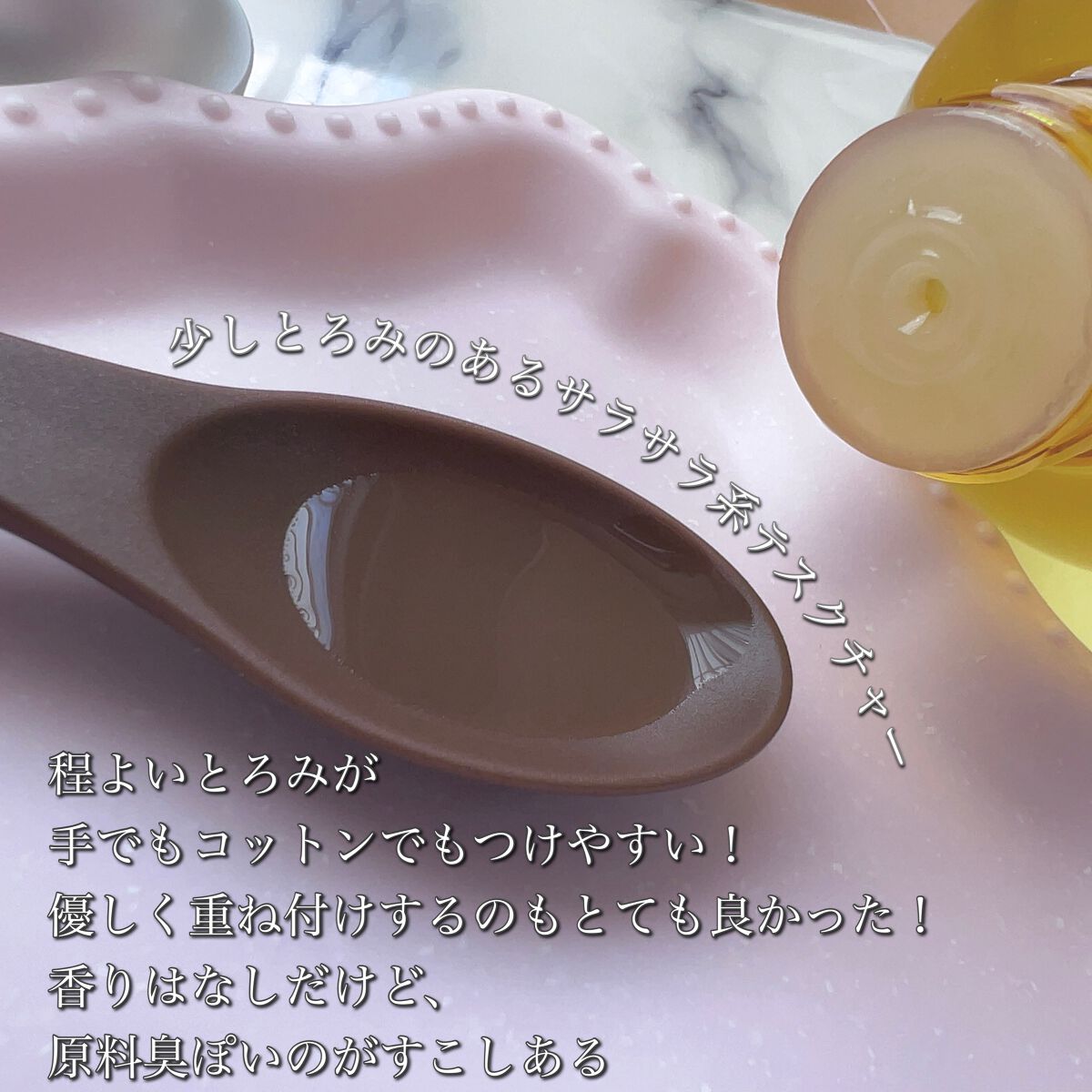 モイスチャーライジング スキントリートメント ローション|ampule Shotの口コミ ビタミンc初心者さんが取り入れるならこれ! By