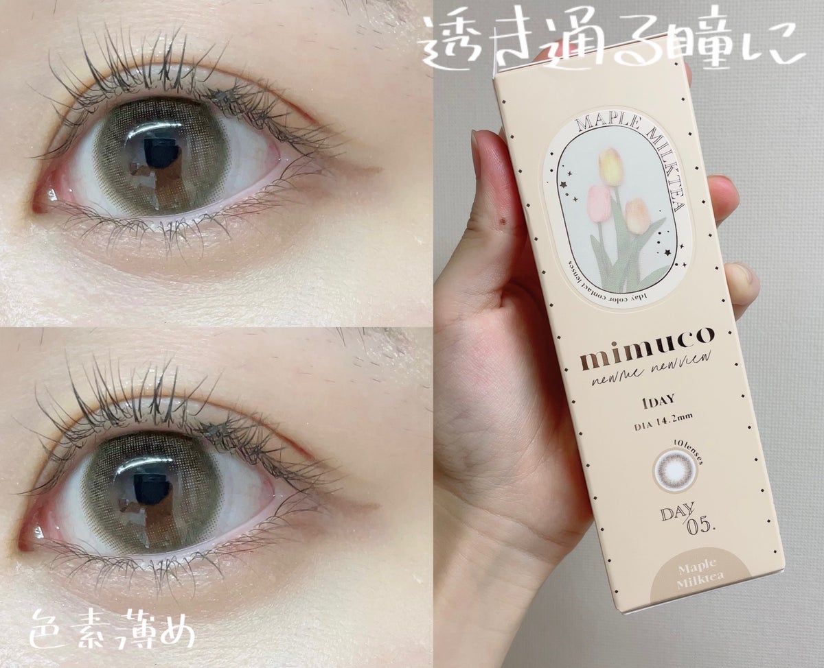 Mimuco 1day|mimucoのカラコンレポ・着画口コミ 透き通った透明感のある瞳に By あぷりこっと敏感肌10代後半