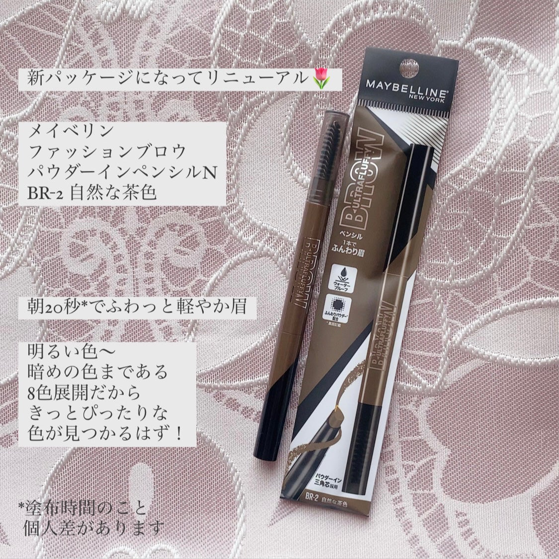 ファッションブロウ パウダーインペンシル N|maybelline New Yorkの口コミ メイベリンニューヨークさまからいただきました