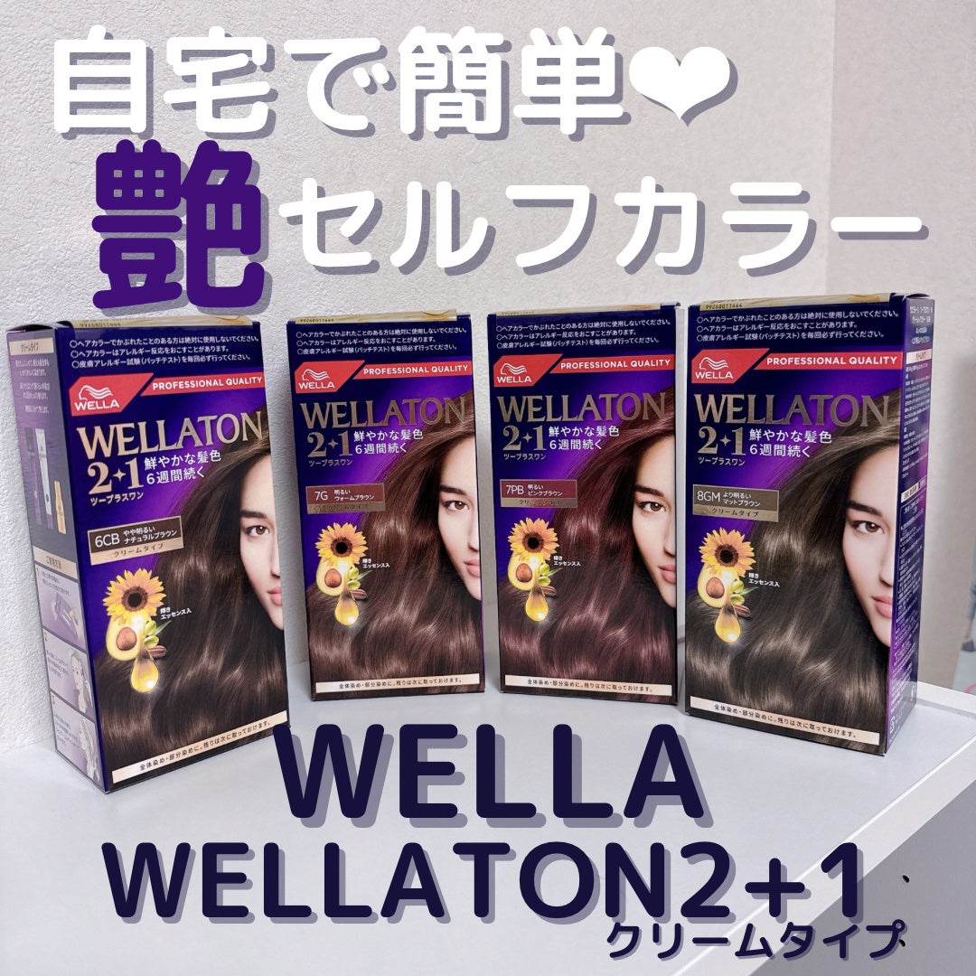ウエラトーン ツープラスワン クリームタイプ|ウエラの口コミ ウエラ様より頂きました ︎ By とりなべちゃんフォロバ100♡敏感肌
