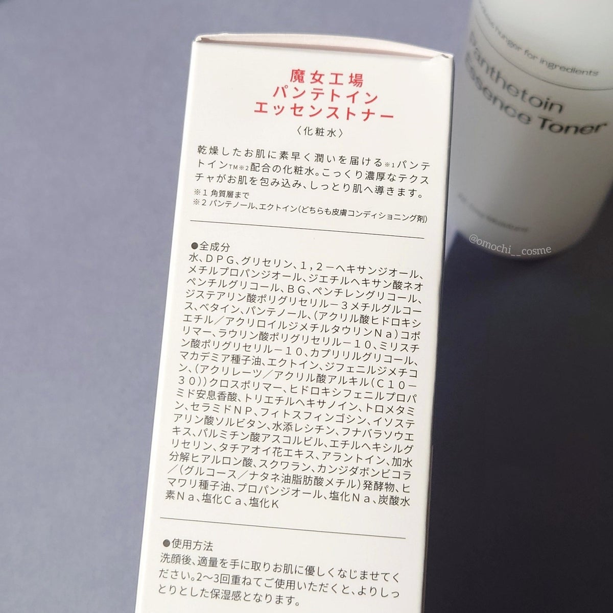 パンテトイン エッセンス トナー|魔女工場の口コミ 高保湿トナー💙 魔女工場 パンテトイン エッセンス トナー By おもち。乾燥肌