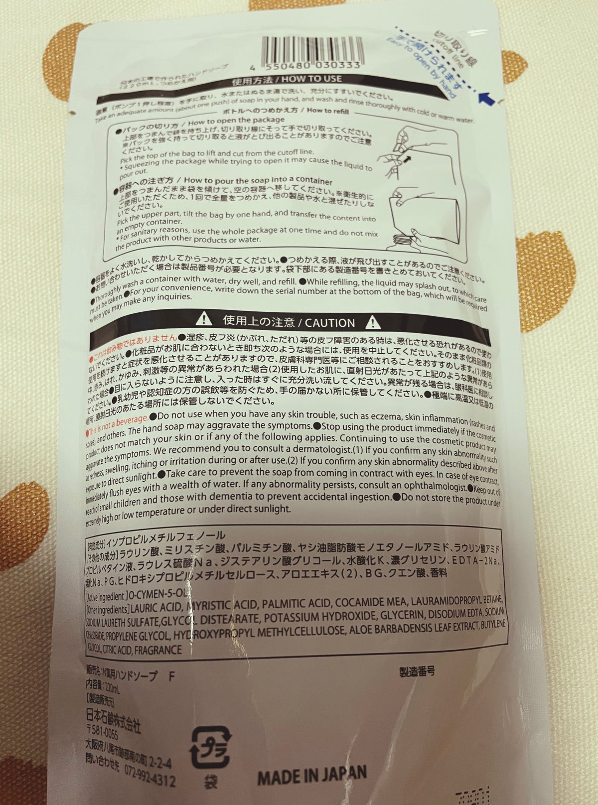 日本の工場で作られたハンドソープ|daisoの口コミ 超優秀!100均で買えるおすすめハンドソープ!daiso 日本の工場で作られたハンド