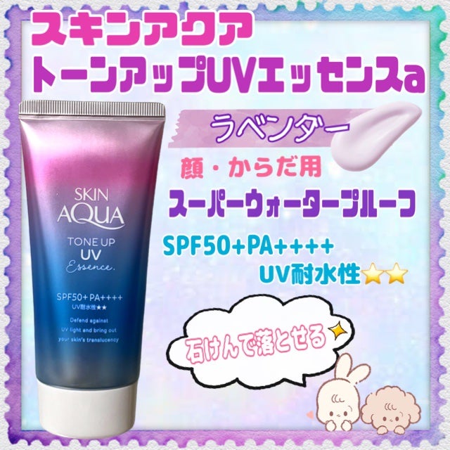 トーンアップuvエッセンス|スキンアクアの口コミ スキンアクア トーンアップuvエッセンス By 스즈フォロバ100混合肌20代